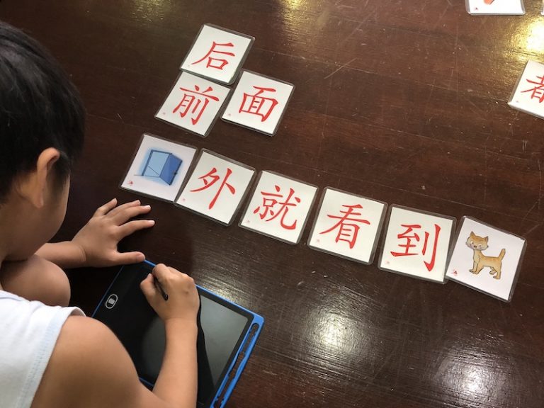 How to Teach Chinese Reading – Owlissimo's Blog