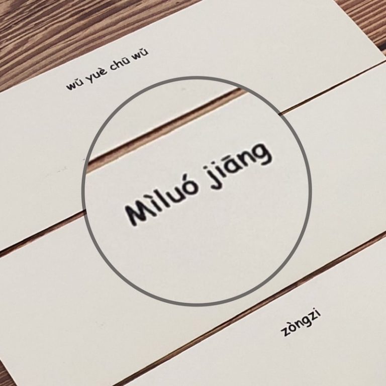 [Printable] Chinese Dragon Boat Festival (端午节) – Owlissimo's Blog