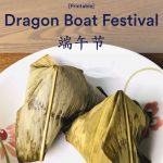 [Printable] Chinese Dragon Boat Festival (端午节) – Owlissimo's Blog