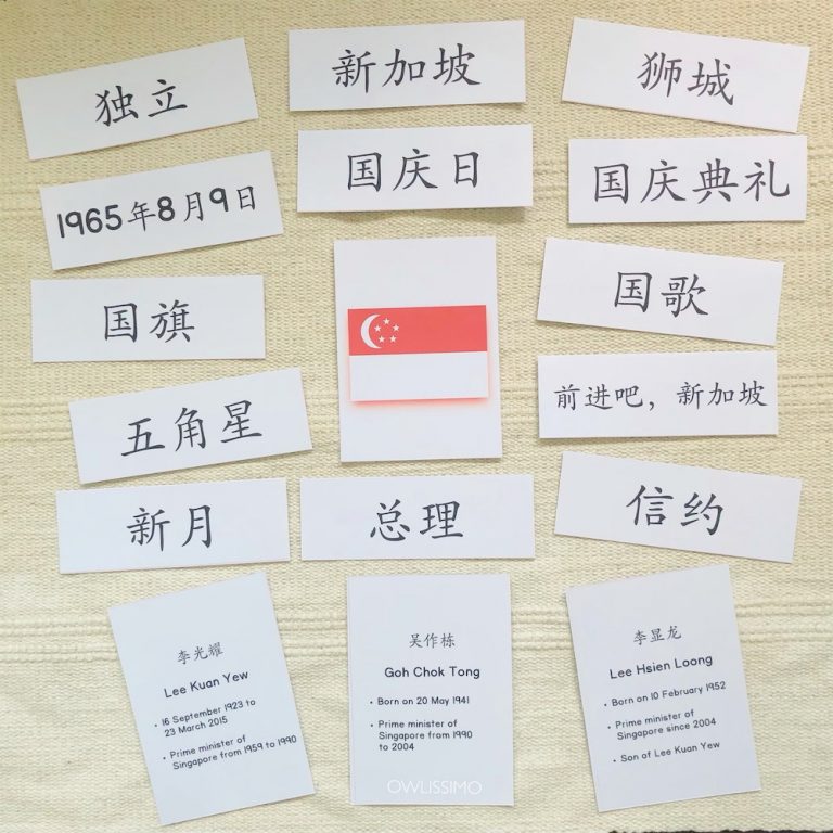 [Printable] Singapore National Day – Owlissimo's Blog